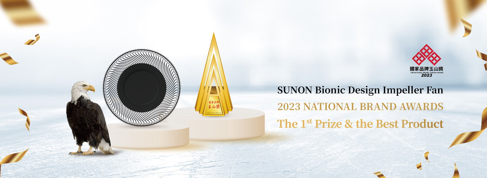 SUNON has been awarded the 1st prize for its Bionic Design Impeller Fan ...