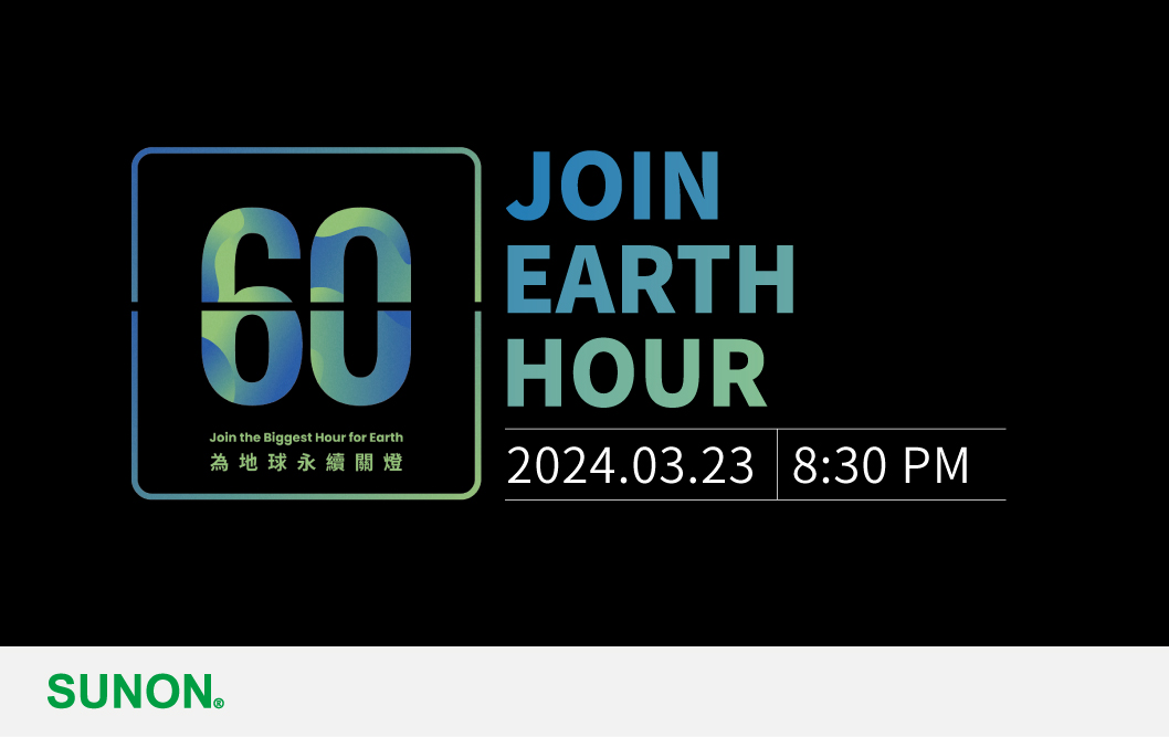 Turn Off Your Lights to Support Earth Hour 60 & for Earth Sustainability