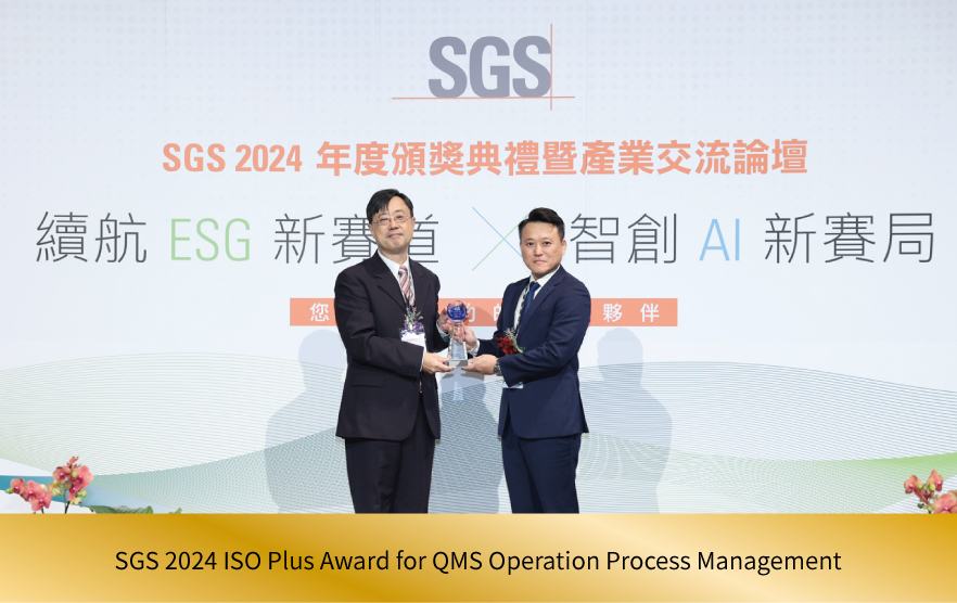 SUNON received SGS 2024 ISO Plus Award for QMS Operation Process ...